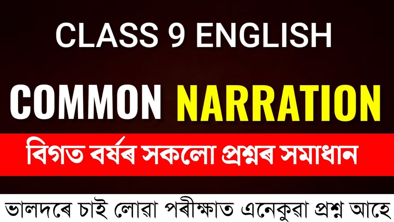 Class 9 Common Narration for Annual Exam 2024 | Class 9 Narration ...
