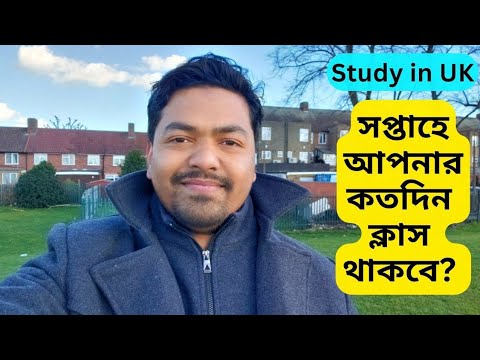 How many days classes in a week in UK university | UK student visa ...
