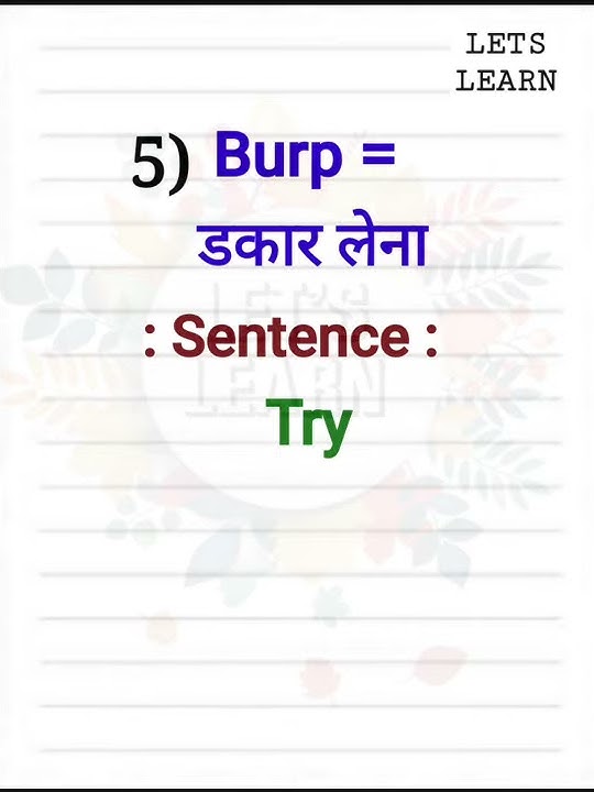 meaning-of-burp-word-in-hindi-by-let-s-learn-with-mann-short-youtube