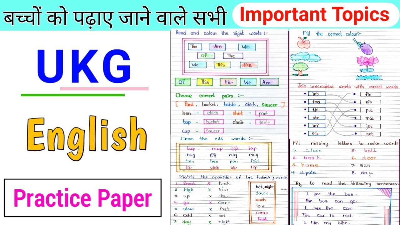UKG English | UKG English Worksheet | Senior KG English | PP2 - YouTube