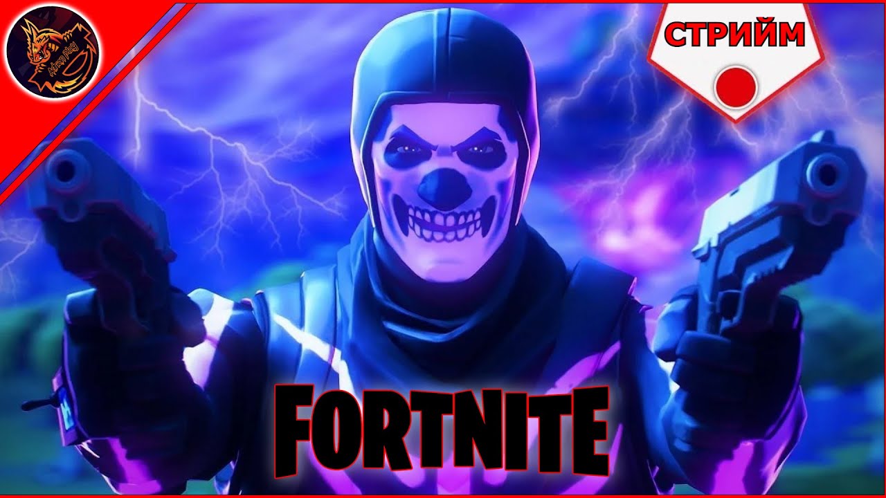 🔴 FORTNITE СТРИЙМ СЕЗОНЪТ НА ADRIAN PLAY МАЧКАЙ ГИ С ТЕЗ ПИСТОЛЕТИ SAC ...