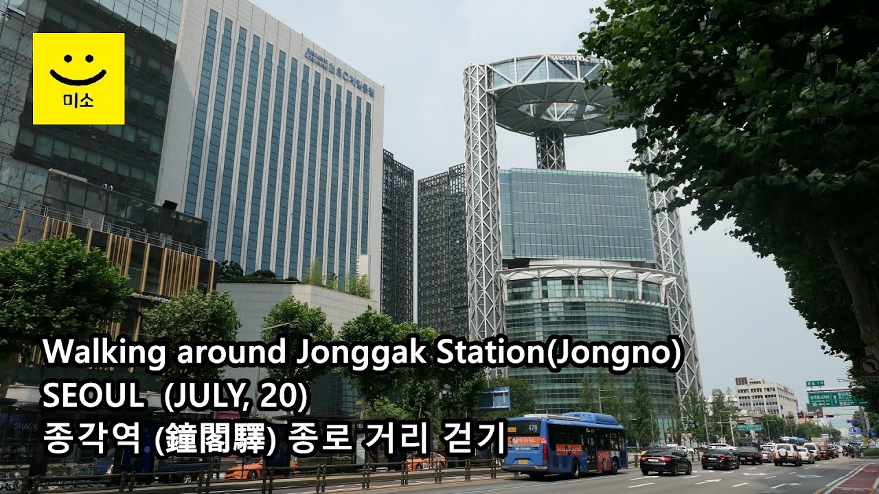 Walking around Jonggak Station(Jongno) , SEOUL | 종각역 (鐘閣驛) 종로 거리 걷기 ...