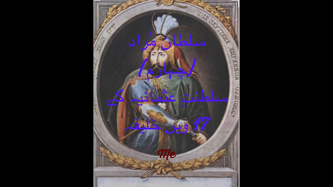 Sultan Murad (iv) 17th Sultan of Ottoman Empire - YouTube