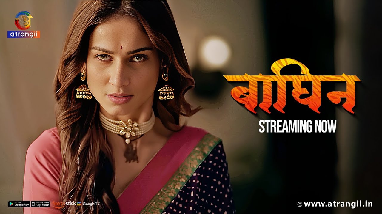 Baghin | Episode - 22 | Streaming Now | Exclusively On Atrangii App # ...