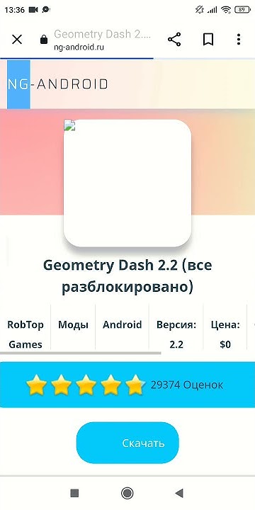 Как скачать Геометри Даш Взлом всё открыто 2 111 на андроид Youtube