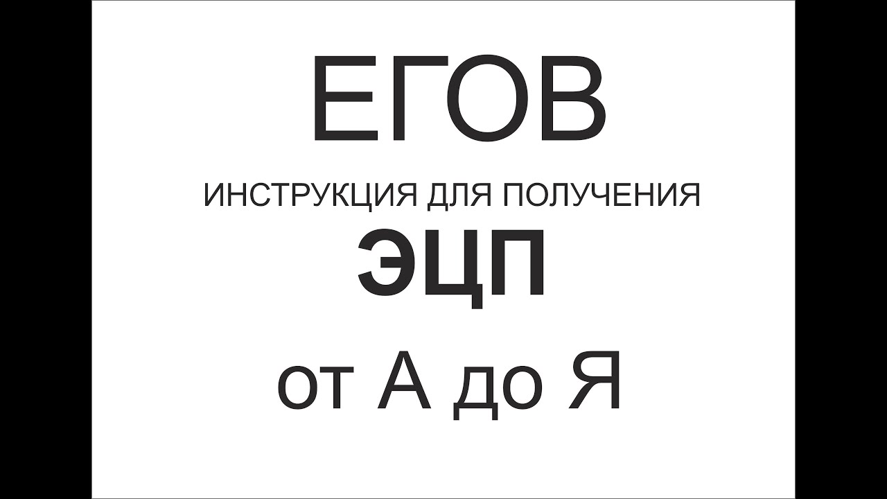Как получить ЭЦП удаленно Youtube