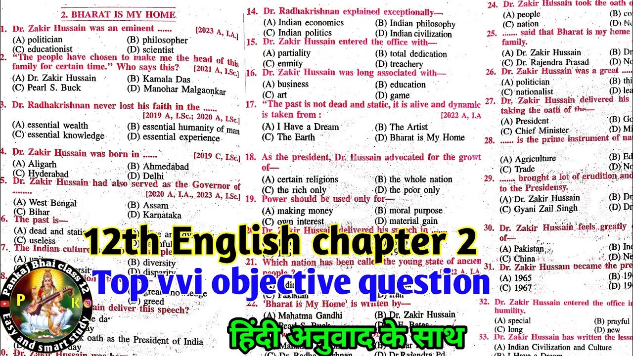 class 12 English chapter 2 objective question | bharat is my home ...