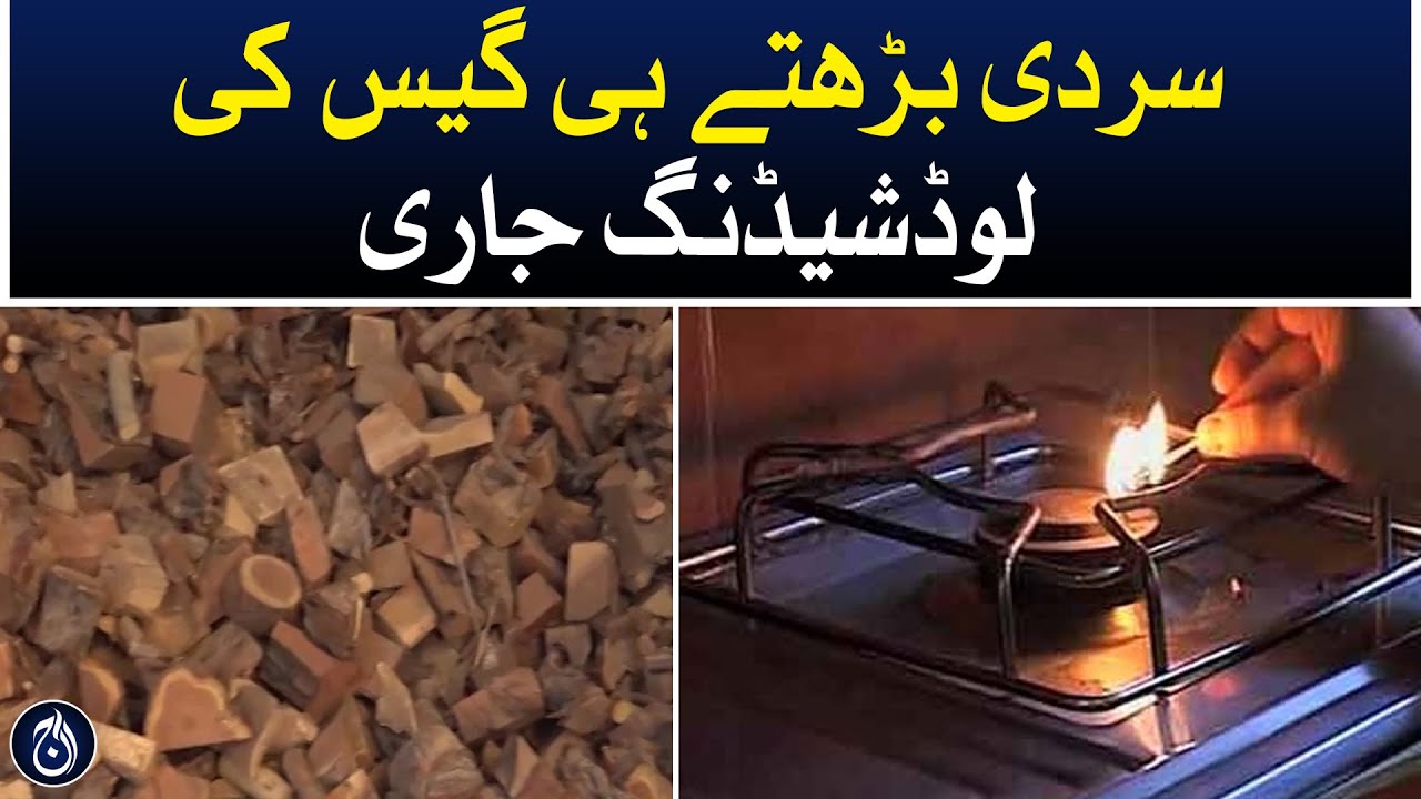 Gas load-shedding continues as cold weather increases - Aaj News - YouTube