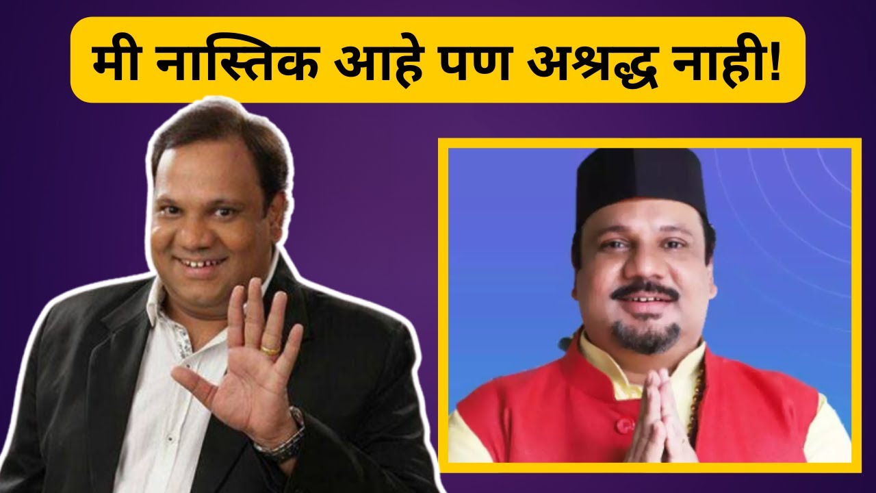 Anand Ingale Talks About GOD & SPIRITUALITY | नास्तिक पण आश्रद्ध नाही ...