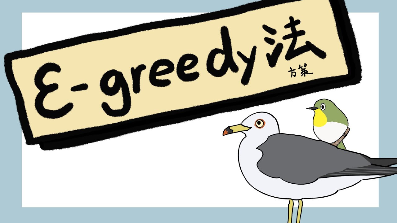 Qテーブルとε-greedy法を勉強中 - YouTube