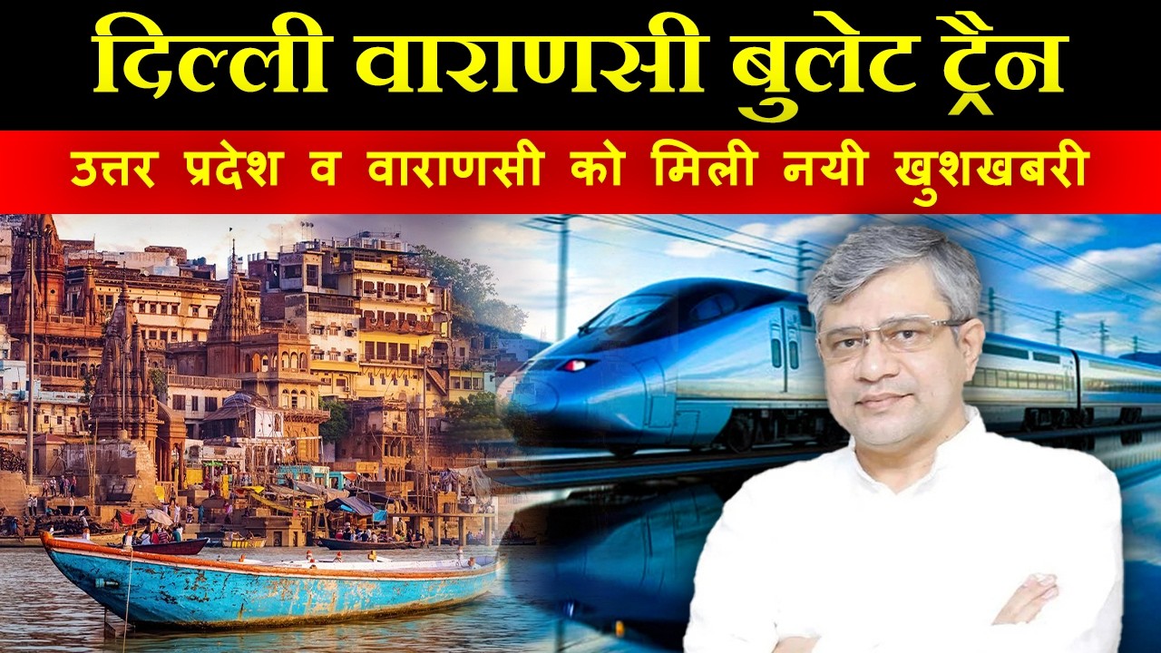 Delhi to Varanasi Bullet Train Project Latest Update 2024 | India's New ...