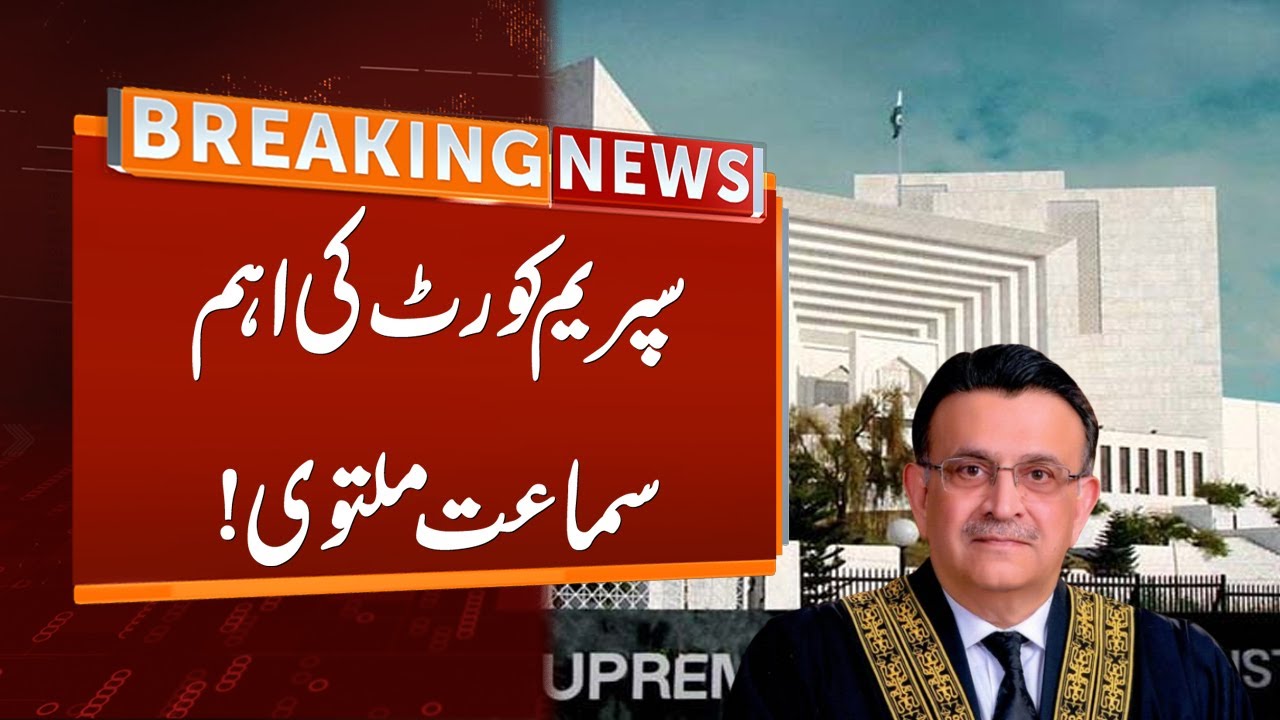 Important Hearing Of The Supreme Court Adjourned | Breaking News | GNN ...
