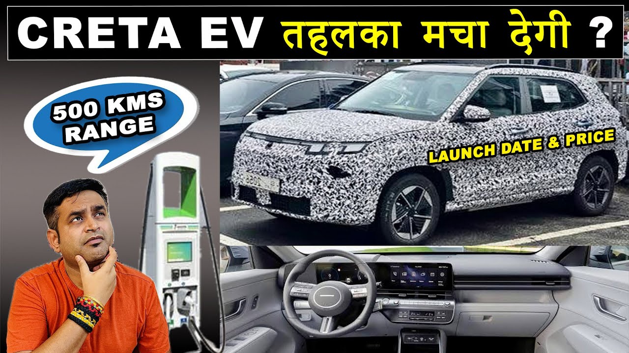 Hyundai Creta EV | Creta Electric Launching With 500Kms Range | Price ...