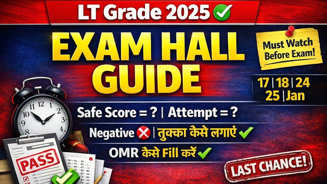LT Grade 2025 Exam Hall Guide | 150 Questions–Safe Score,Tukka & OMR ...