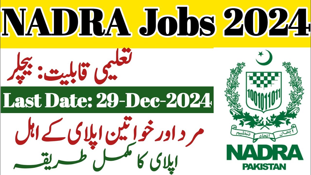NADRA Jobs 2024 - Latest NADRA jobs apply online - Nadra Careers 2024 ...