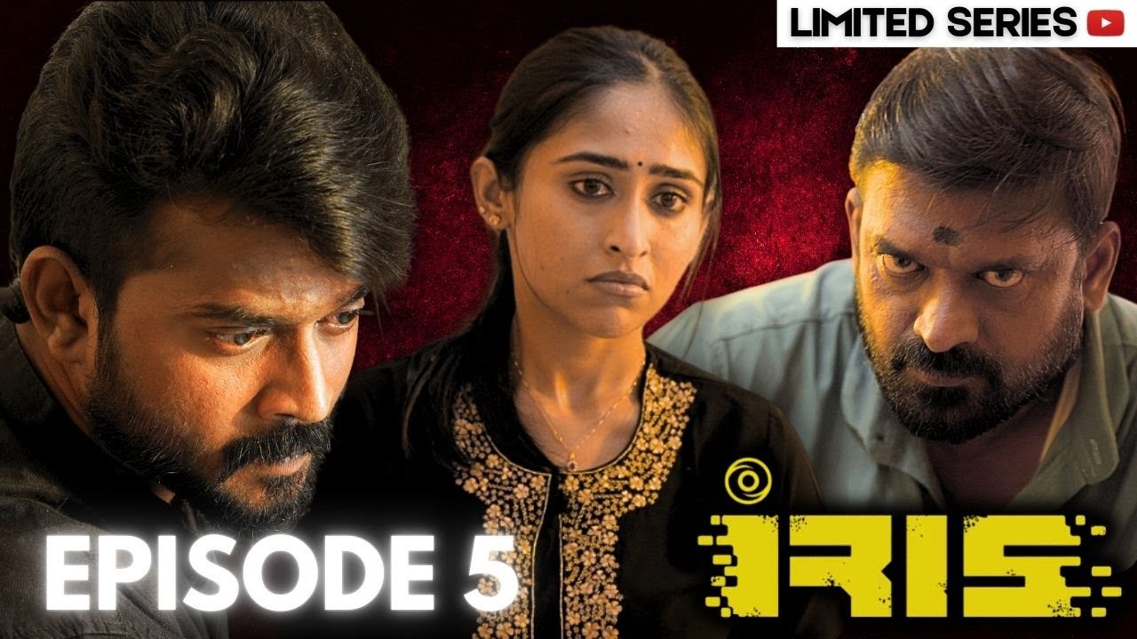 IRIS Web Series | Episode 5 | PTR Media - YouTube