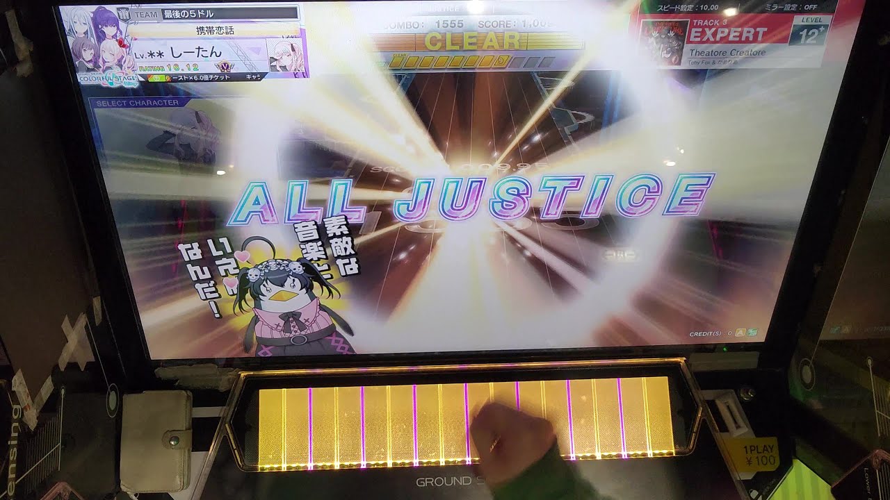 【CHUNITHM VERSE】 Theatore Creatore [EXPERT]【99AJ/天地創造】 - YouTube