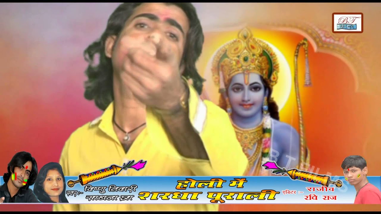 Baba Harihar Nath Bhojpuri Hit Holi Songs 2015 New Bishnu Tiwari
