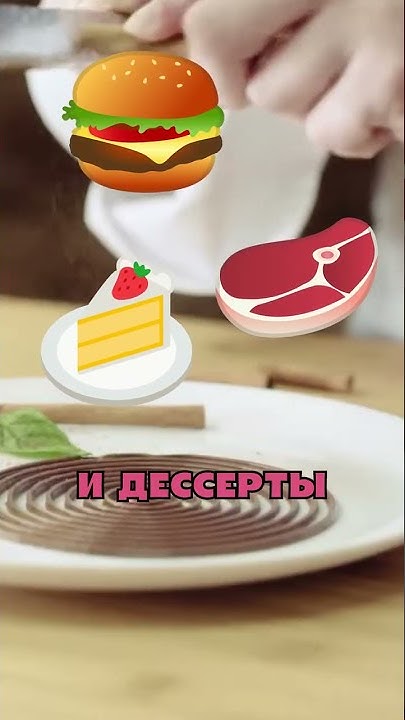Что может приготовить 3d принтер Shorts Youtube