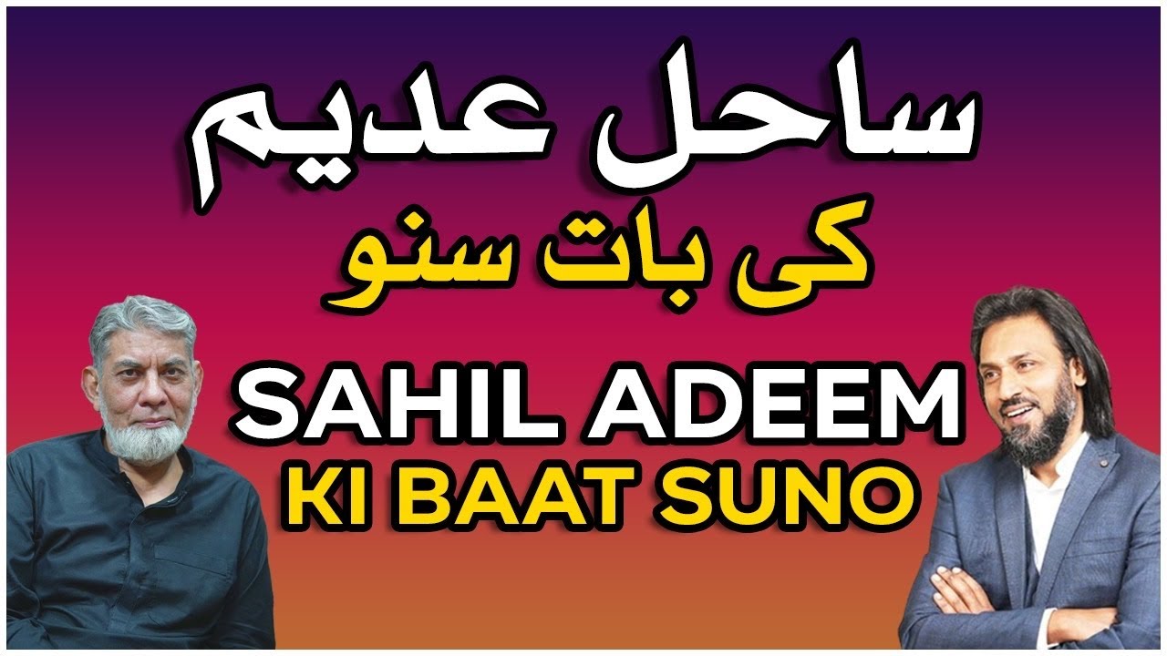 Listen what Sahil Adeem says - YouTube