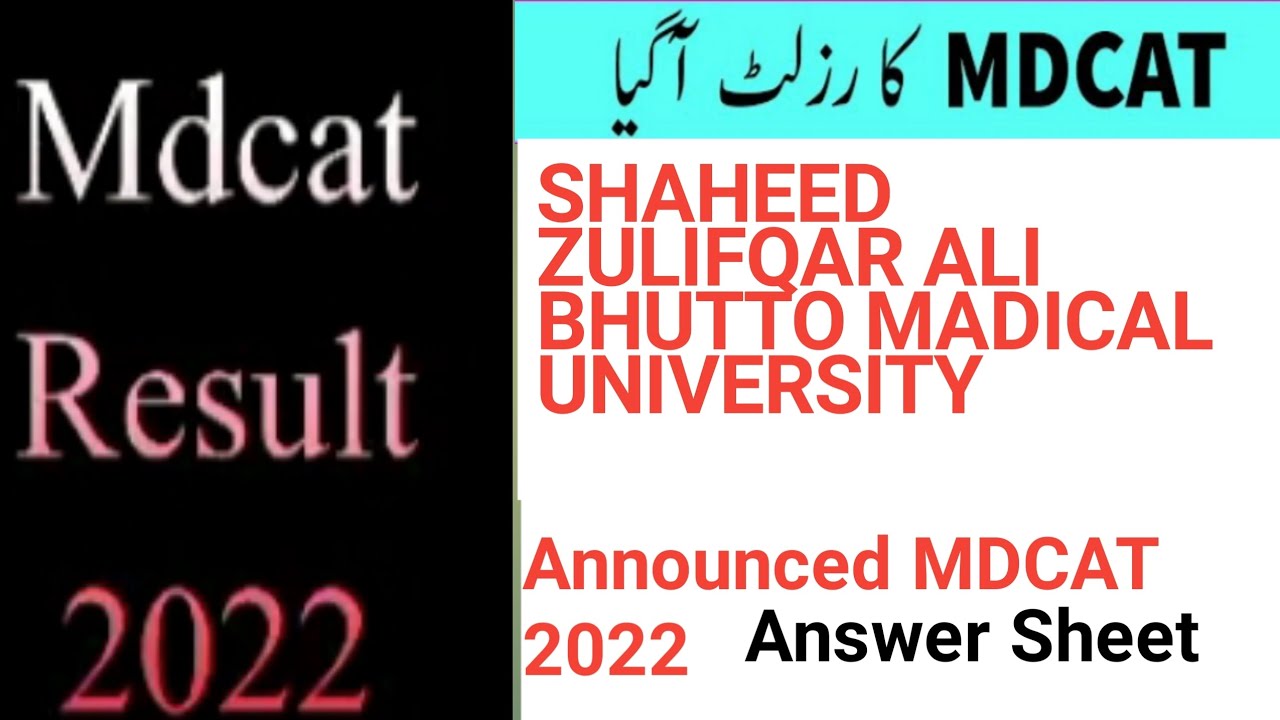 SZABMU MDCAT Answer Sheet 2022 | MDCAT 2022 | PakEduCareer - YouTube