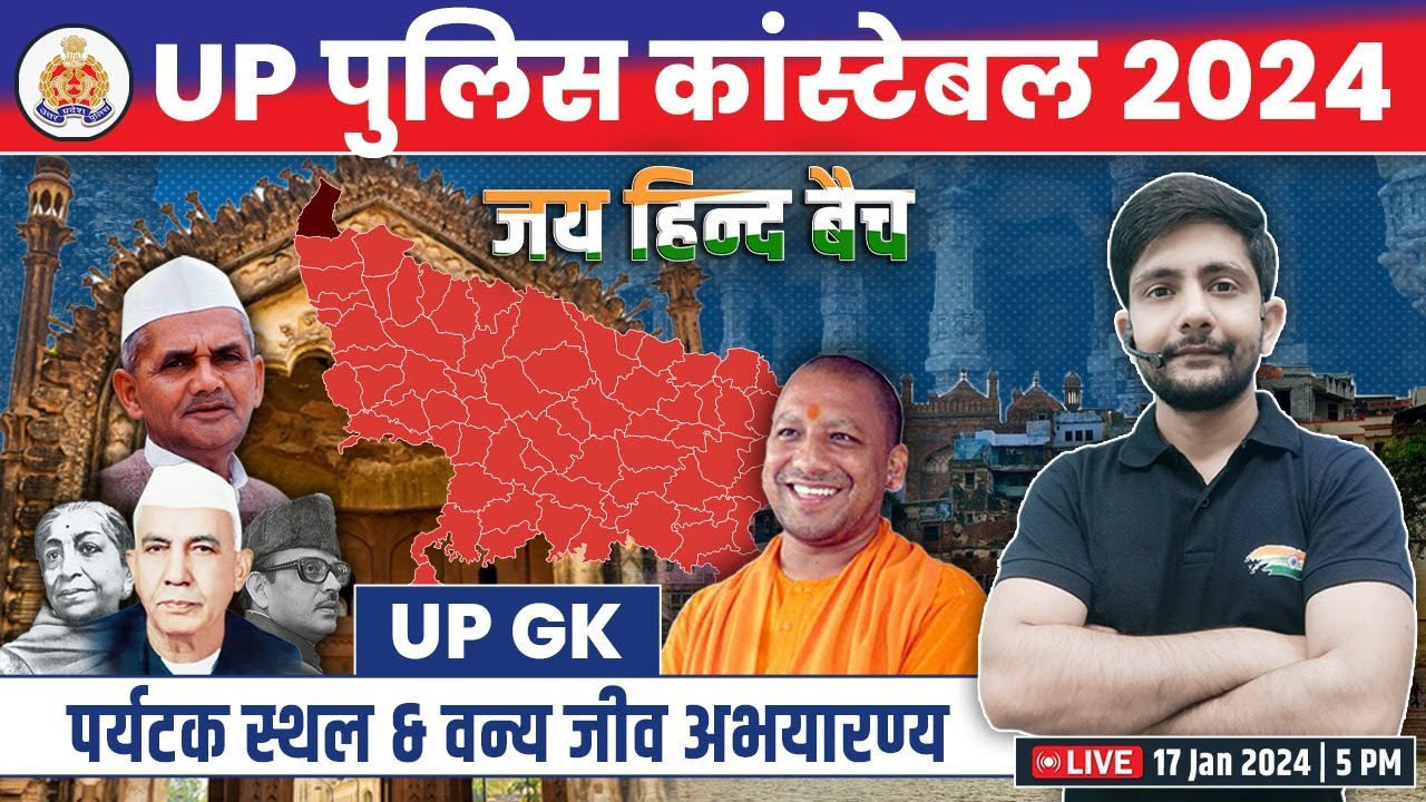 UP Police 2023 | UP GK: Wildlife sanctuary & Tourist Places#13, वन्य ...