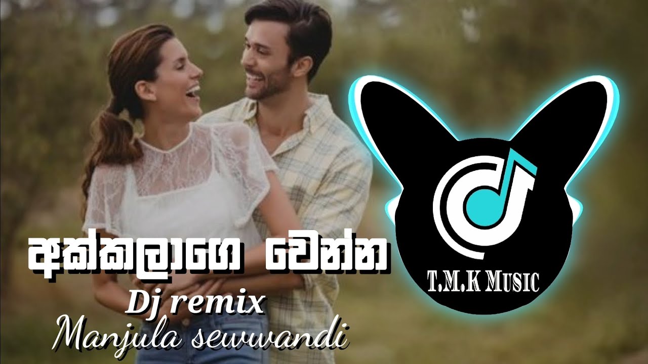 Akkalage wenna (අක්කලාගෙ වෙන්න ) / Manjula sewwandi - YouTube