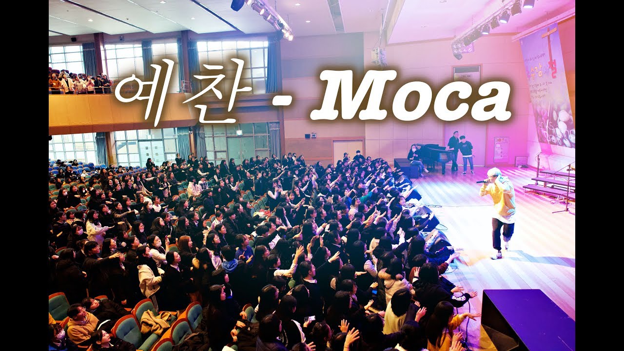 예찬 - Moca (2160p 4k) - YouTube