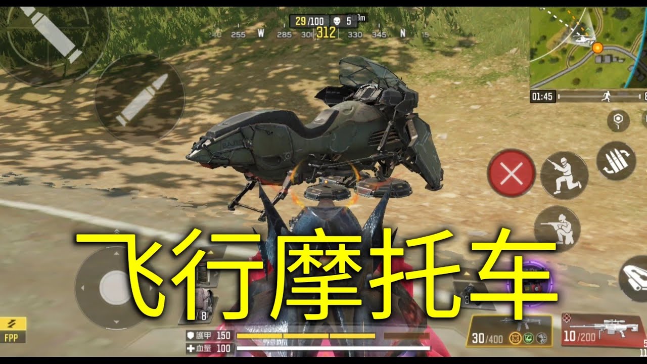 CODM 2022最新交通工具 - 飞行摩托车 - Hover Bike - YouTube