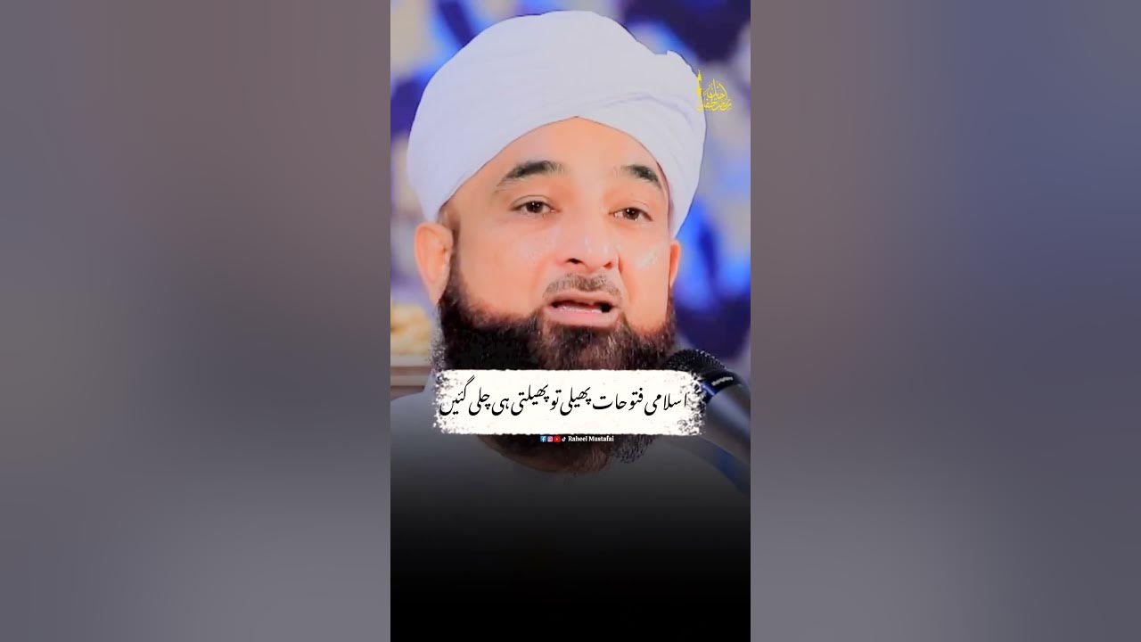 Hazrat Umar Ki Shan | Raza Saqib Mustafai Status | #shorts - YouTube