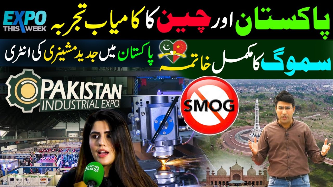 8th Pakistan Industrial Expo | Pak China Advanced Technology | Smog ...