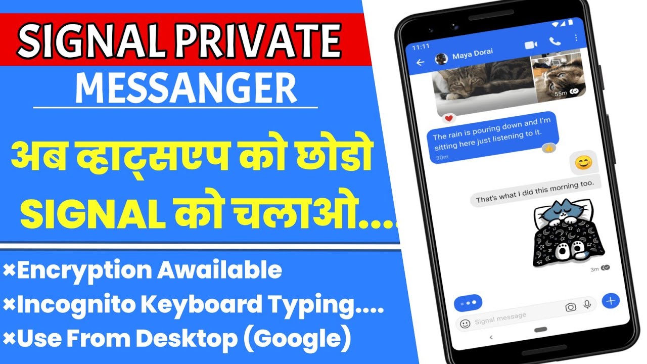 Signal Private Messanger Kaise Chalaye | Whatsapp Alternative Signal ...