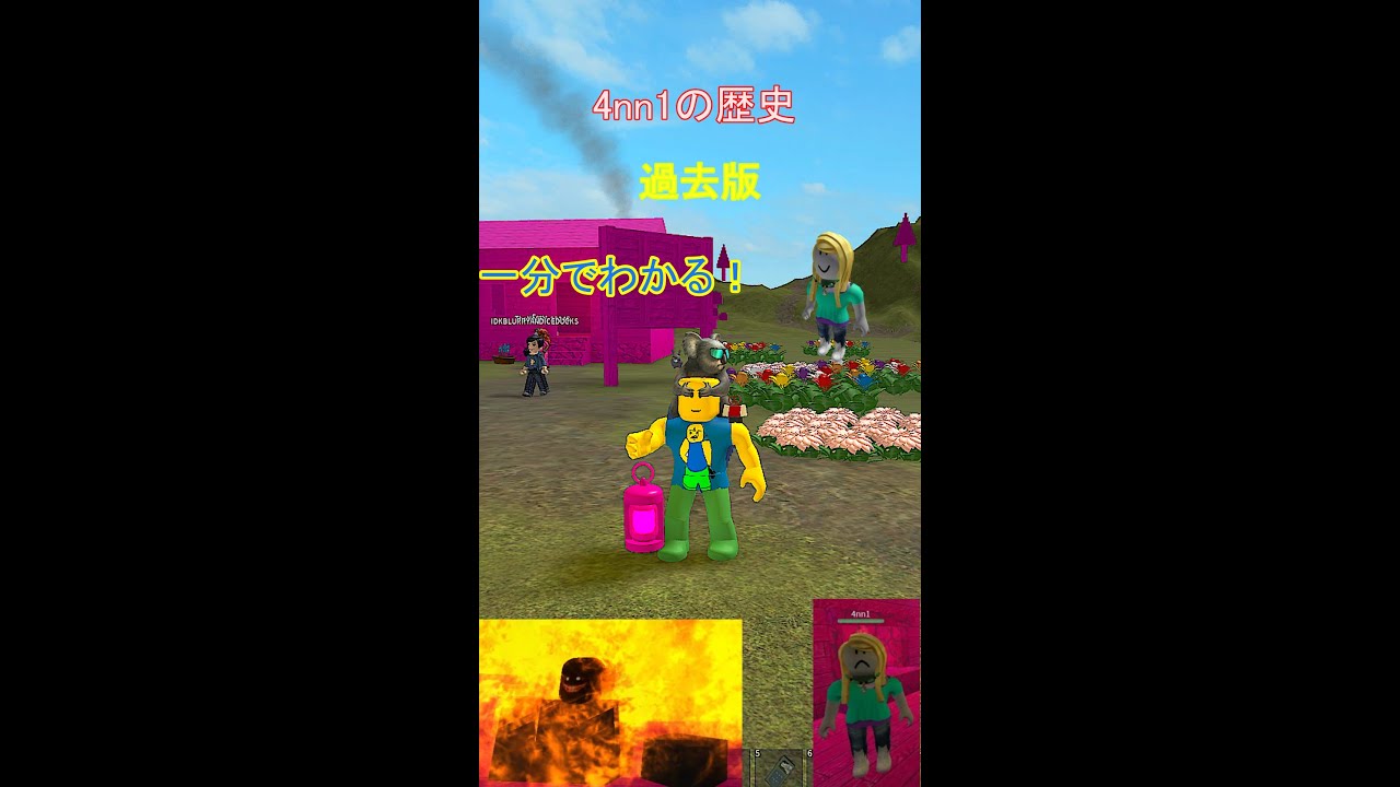 一分でわかる4nn1過去版 - YouTube