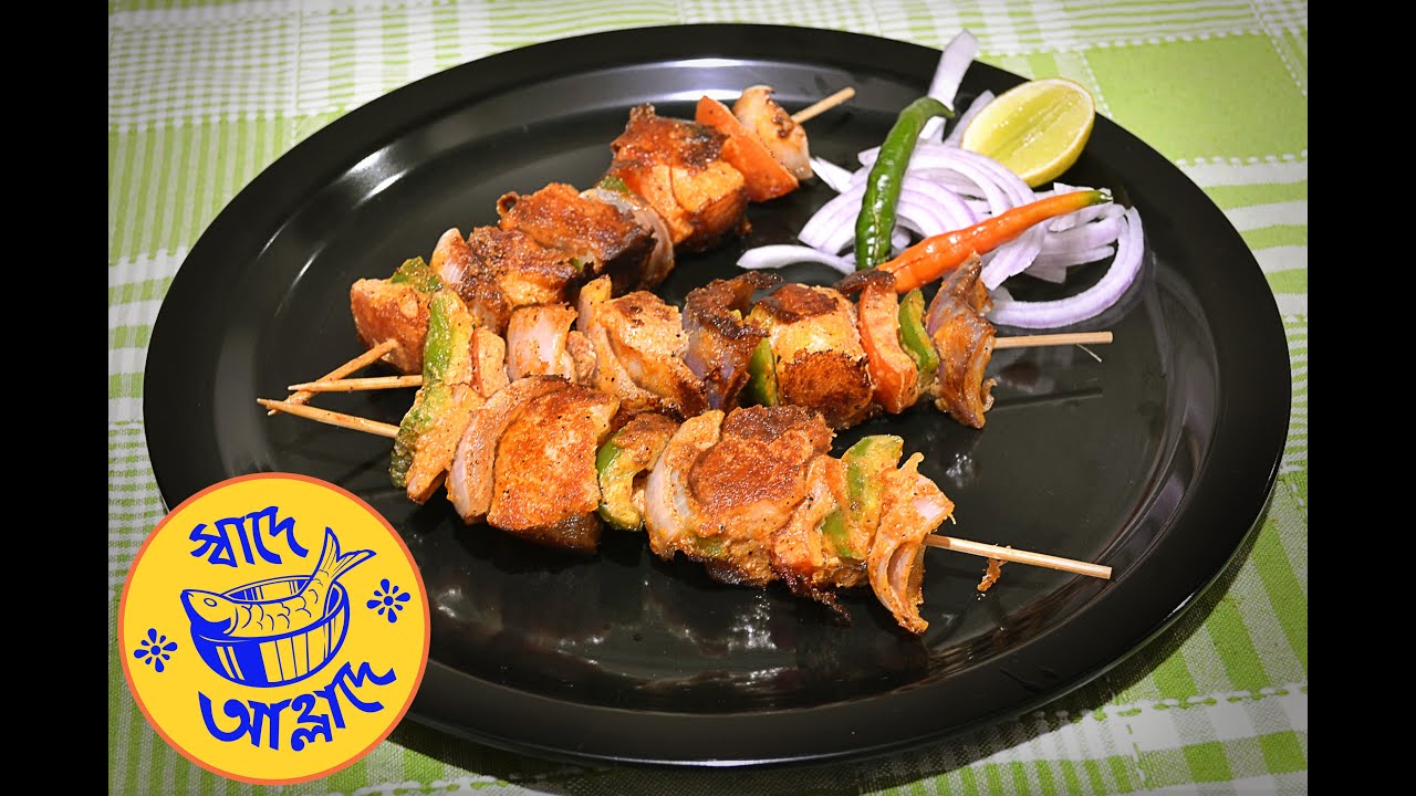 FISH TIKKA / Fish Tikka Recipe without Oven/ Fish Tikka Recipe in pan ...