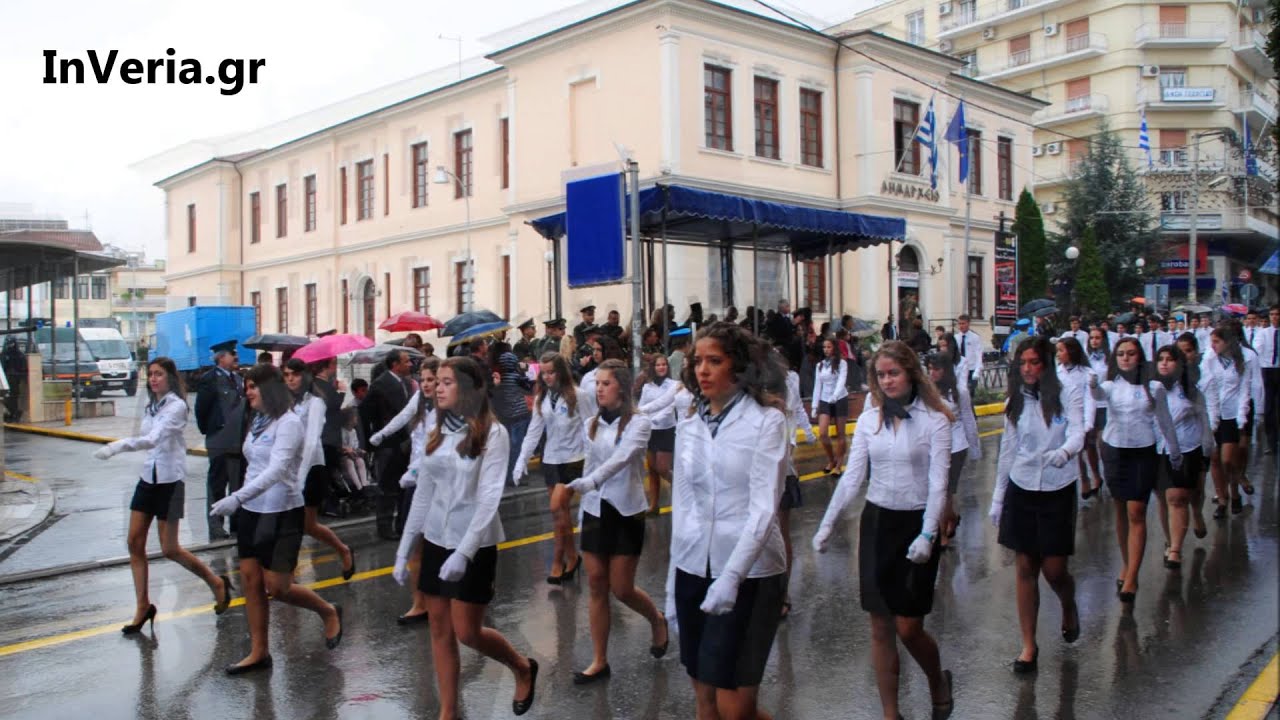 Επέτειος απελευθέρωσης Βέροιας 2013 (φωτορεπορτάζ) - YouTube