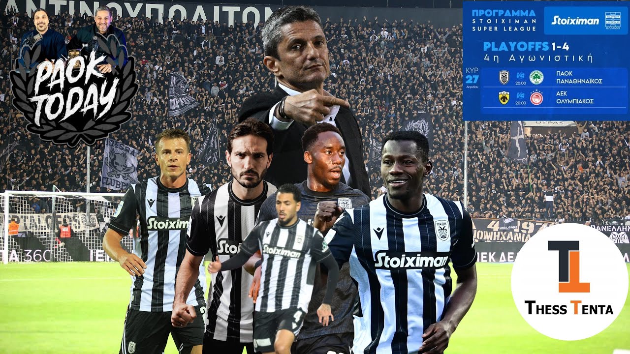 PAOK Today: Ο κομβικός Καμαρά οι αριθμοί Μεϊτε ο Πένια και ο τελικός ...