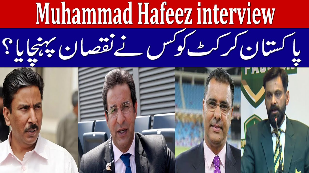 Mohammad Hafeez Interview about Wasim Akram & Waqar Younis - YouTube