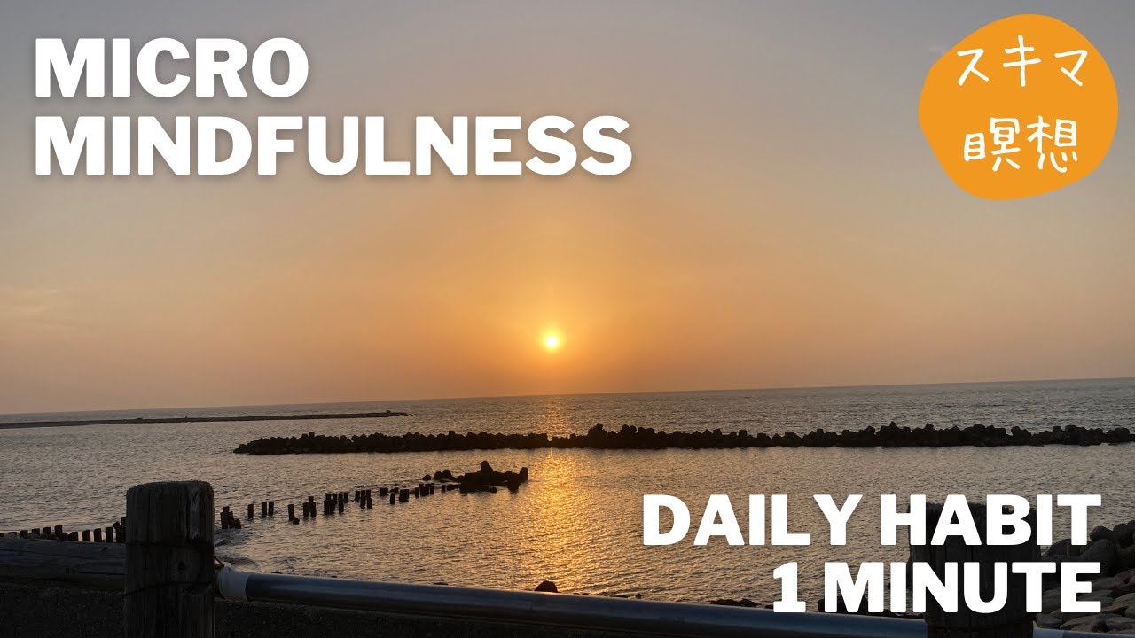 Micro Mediation |1 Minute |Breathing Practice |Mindfulness| anytime ...