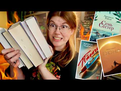 Это ОГНЕННОЕ ПРОЧИТАННОЕ 😮‍💨🔥 стараюсь не орать на книги