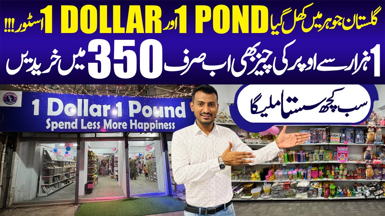 Gulistane Jauhar 1 Dollar Store 1 Pound Shop Jauhar Perfume Chowk gulistane-jauhar-1-dollar-store-1-pound-shop-jauhar-perfume-chowk