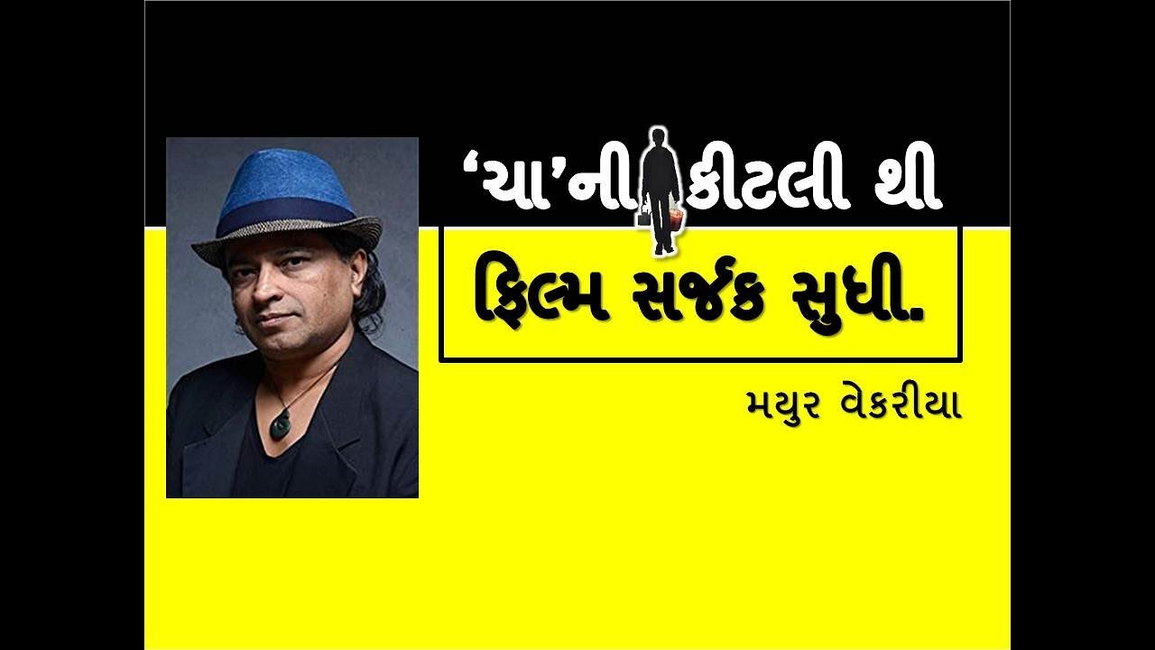 biography of pan nalin - YouTube