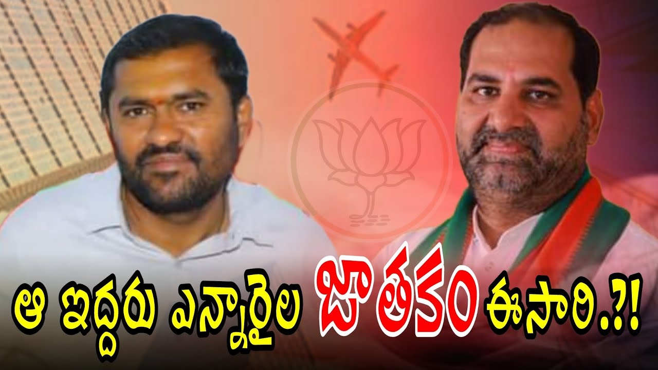 ఒకరిది'10 ఏళ్ల కల.. మరొకరిది'15 ఏళ్ల కల..!! // NALLA MANOHAR REDDY ...