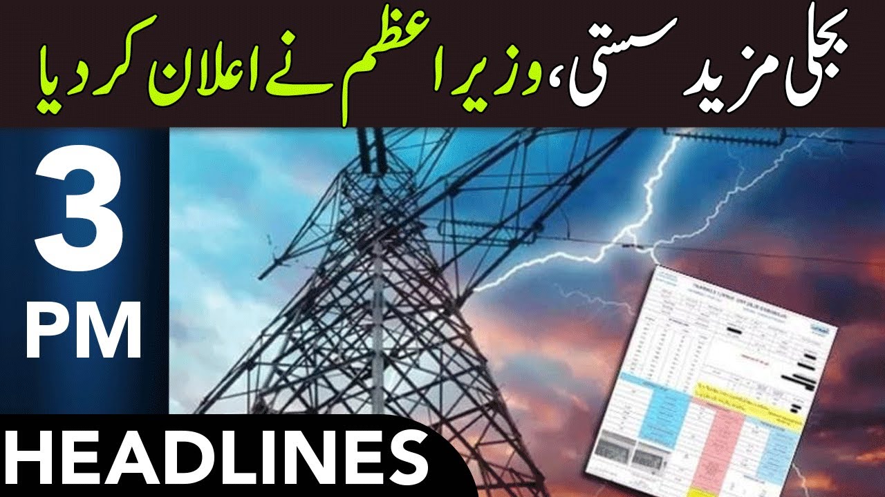 Electricity Prices Decreased | Headlines 3 PM | 23 Mar 2025 | 365 News | EM1W - YouTube