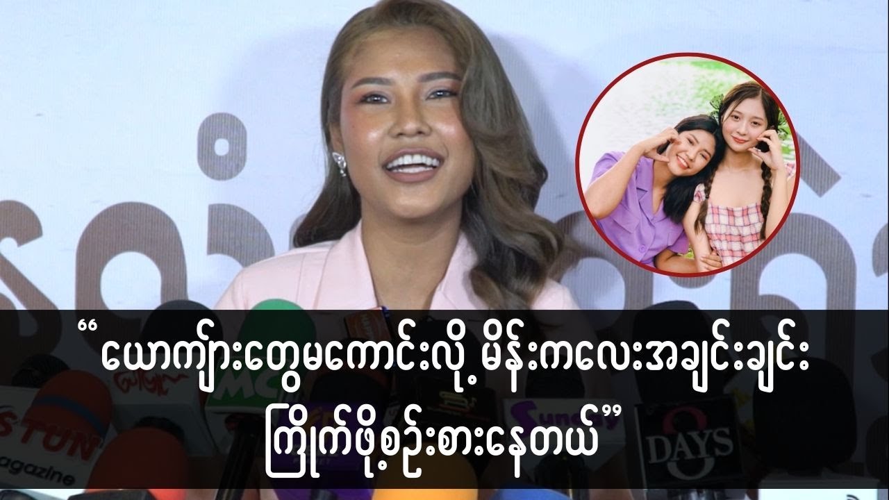 ဇာတ်ကားရိုက်နေရင်း ဟင်နရီကိုတကယ်ကြိုက်သွားတယ် Youtube