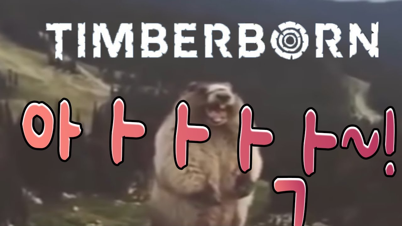 비버 심시티 팀버본 게임플레이 (Timberborn game play) - YouTube