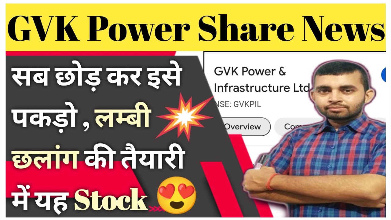 Gkv share latest news । Gvk power & infrastructure ltd latest news ...