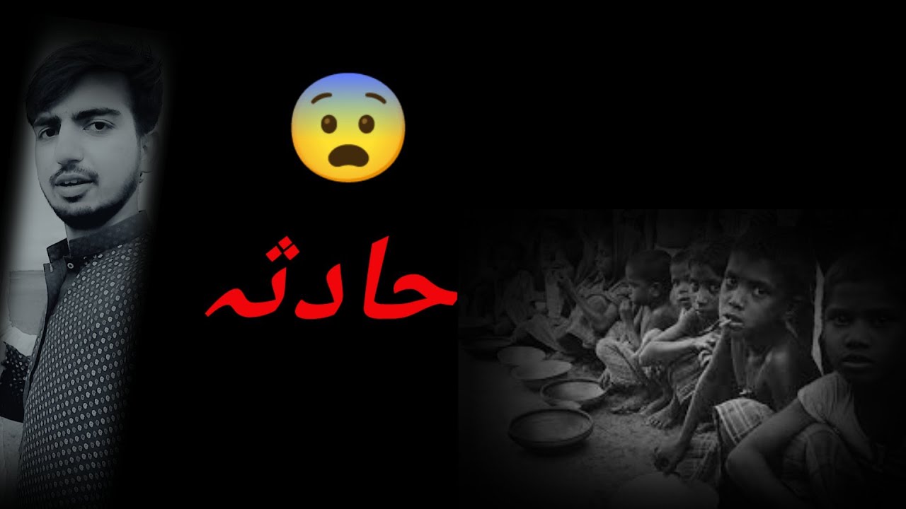 Hadsa | حادثہ | Point of life shayari | poetry - YouTube