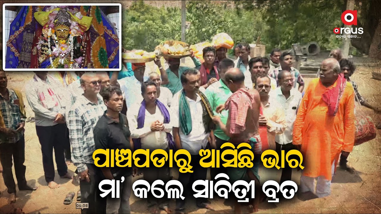 Goddess Balihari Chandi Observes Savitri Brata In Puri - YouTube