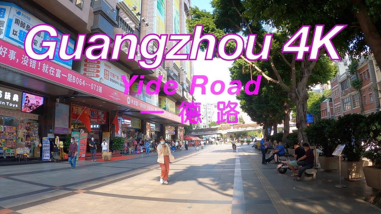 4K Walk China Guangzhou YIDE Road 广州一德路批发市场漫步 - YouTube