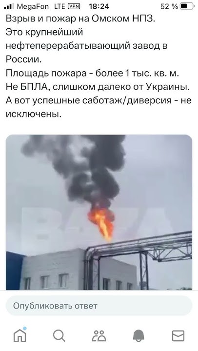 Взрыв и пожар на Омском НПЗ взрыв пожар омск нпз Shorts Youtube